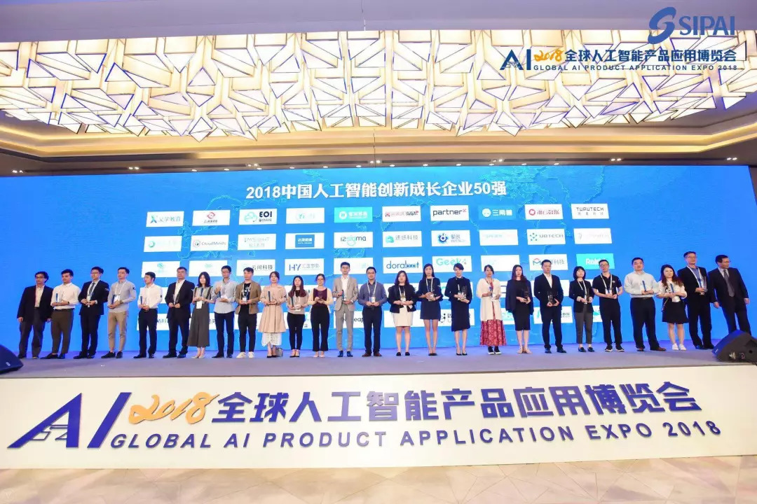 人工智能创新应用50强出炉,达观数据领跑文本智能处理领域 丨 达观动态 达观数据 企业大数据技术服务专家