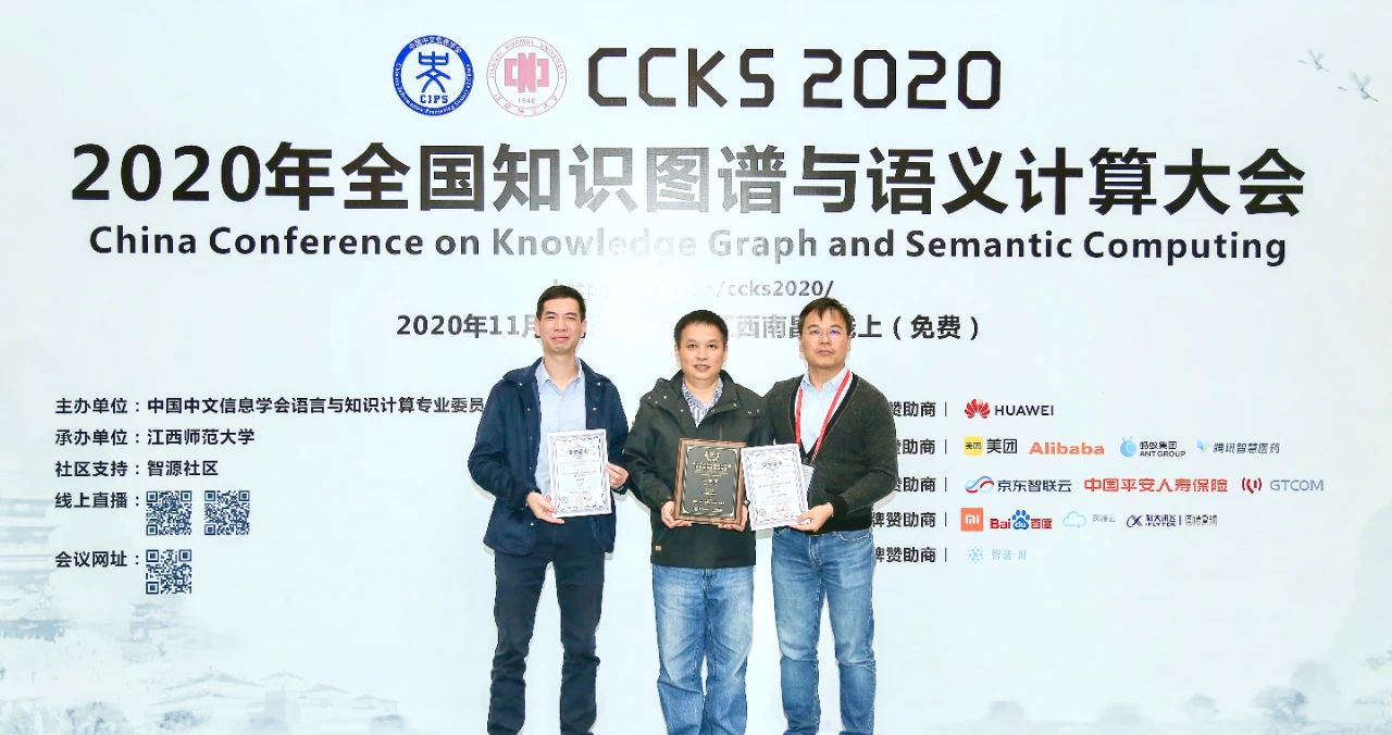 第四届达观杯 X Ccks技术评测大赛圆满收官,激发知识图谱实践创新思路 丨 达观动态 达观数据 企业智能知识管理专家