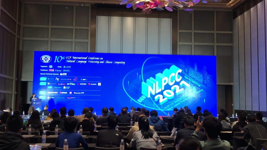 第五届“达观杯”NLP算法竞赛成功在NLPCC大会上举办颁奖典礼，业界大咖为获奖选手颁奖！ 丨 达观动态-达观数据-企业智能知识管理专家